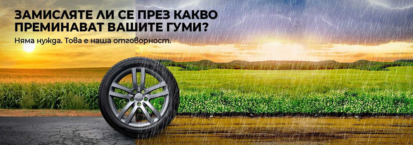 Primex - tyres and service